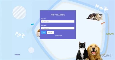 【含开题报告文档ppt源码】基于springbootvue的宠物用品之奇趣小宠之家网站 Csdn博客