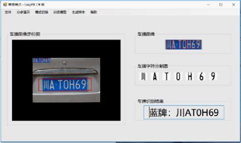 the license plate recognition interface of easypr sr experimental