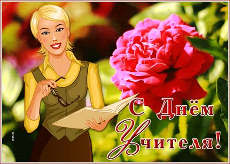 Открытка Самый лучший учитель Открытки Онлайн