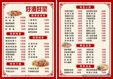 菜单设计图 菜单菜谱 广告设计 设计图库 昵图网