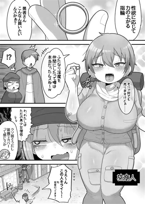 馴染みの旅商人 nhentai hentai doujinshi and manga