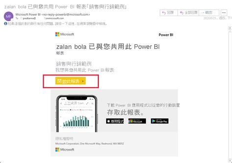 登入和登出 power bi 服務 power bi microsoft learn