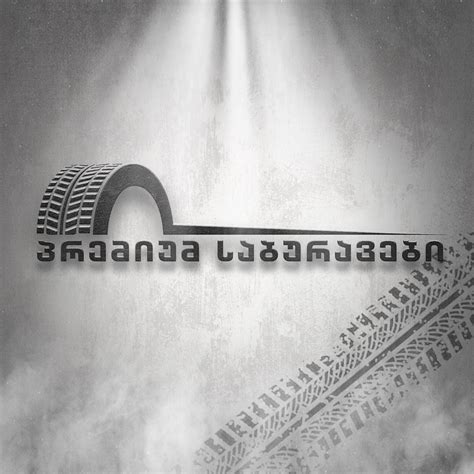 პრემიუმ საბურავები • Premium Tires Tbilisi