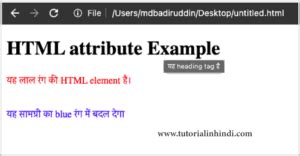 HTML Attributes in Hindi HTML Attributes कय ह Tutorial in Hindi