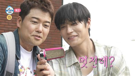 ＜새출발을 위한 전현무x차서원의 낭만 출사📷 And 마음을 전하기 위한 도영의 선물 배달 작전🎁＞ 나 혼자 산다 564회 예고 Mbc 240927 방송 Zum Tv