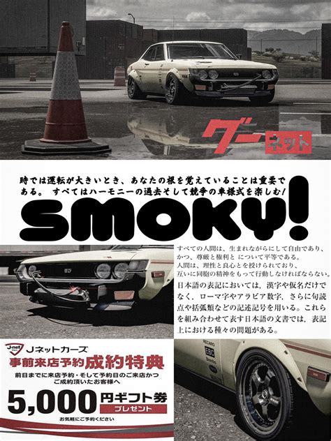 Made a retro style Japanese JDM Magazine from some photos : r/ForzaHorizon