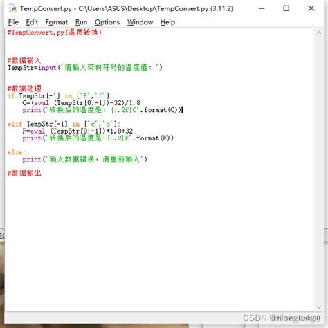 温度的转换 Csdn博客