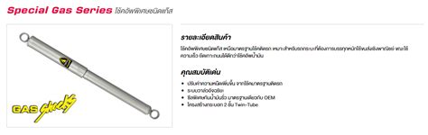 TOKICO - CPS Automotive: บริษัท ซีพีเอส ออโตโมทีฟ จำกัด