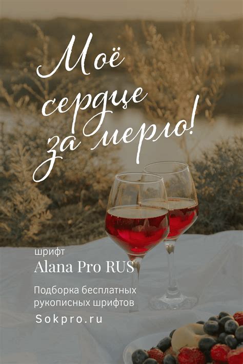 40 Русские рукописные шрифты для коммерческого использования