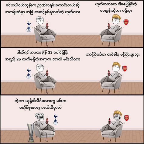 ပွဲ အဲ့လောက်ခက်တာကြီးမေးတော့ ဘယ်ဖြေနိုင်မလဲ 😁 Facebook