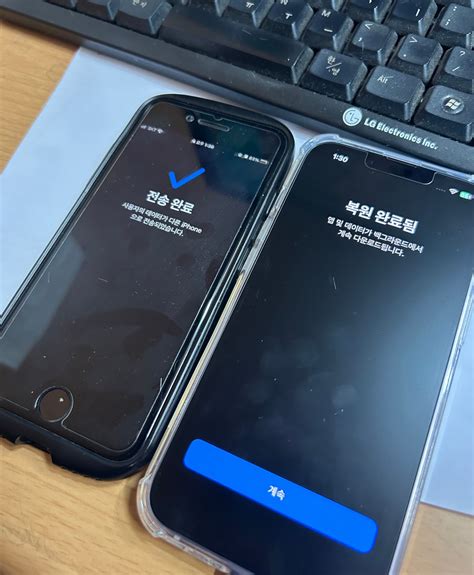 아이폰 마이그레이션 아이폰에서 아이폰으로 데이터 옮기는 방법