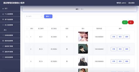 java 项目源码 微信小程序的酒店管理系统 酒店客房 springboot 酒店小程序 源码 csdn博客