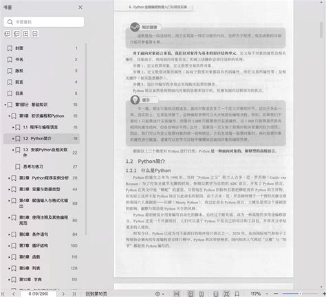 Python金融编程：快速入门与项目实操 Pdf电子书 38mb 下载 码农书籍网