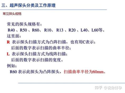 超声成像的基本原理 知乎