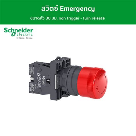 Schneider สวิตซ์ Emergency ดอกเห็ด ขนาดหัว Ø30 มม Non Trigger Turn Release ติดตั้งบนรู Ø22