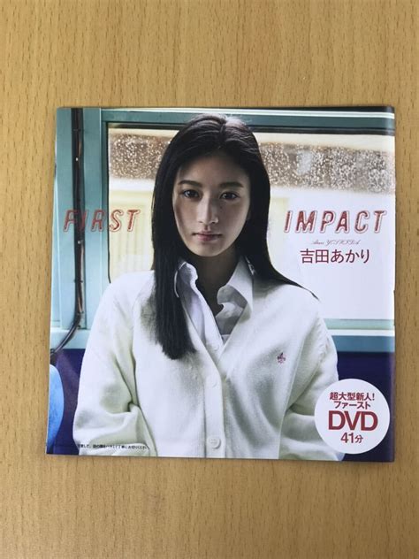 Yahoo オークション 雑誌付録dvd 未開封 吉田あかり 雑誌の切り抜き