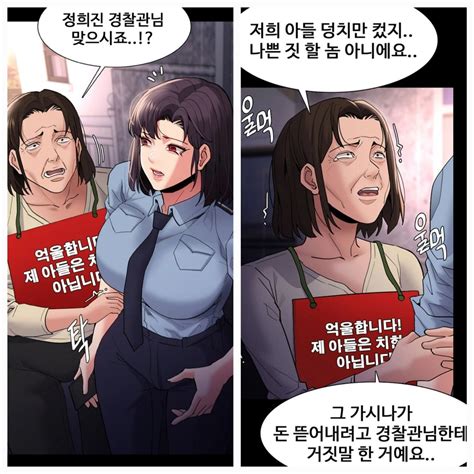 치한중독 얘기나와서 잠깐 얘기하자면 웹툰 웹소설 만화 에펨코리아