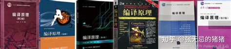 编译原理速成课程适合于期末突击和考研复试 知乎