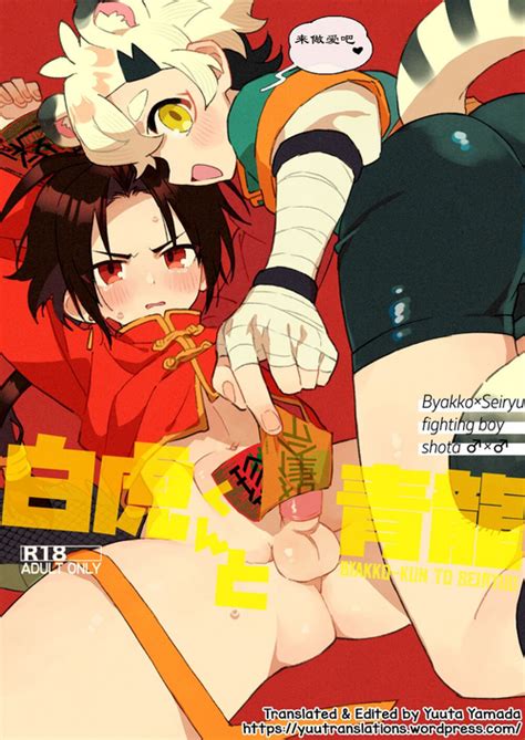 Tag Lizard Guy Nhentai Hentai Doujinshi And Manga