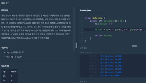[프로그래머스 java ] 개미군단 숨어있는 숫자의 덧셈 1 ★ 모음 제거 네이버 블로그