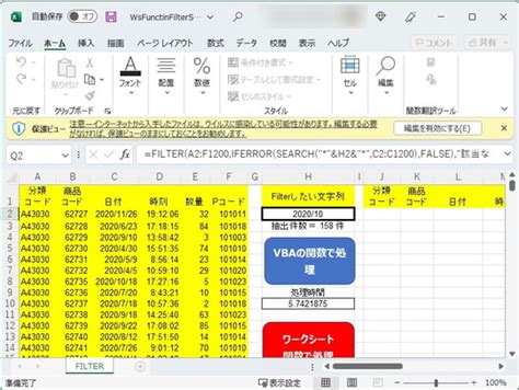 Excelのvbaマクロがブロックされて解除できない！ ブロックの解除方法を解説 やじうまの杜 窓の杜