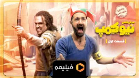 دانلود سریال ناتو قسمت 1 و 2 و 3 کامل رئالیتی شوی ناتو