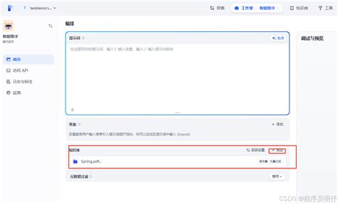 deepseek docker ollama dify私有化部署智能助手和知识库要点 docker 大海星辰520 deepseek技术社区