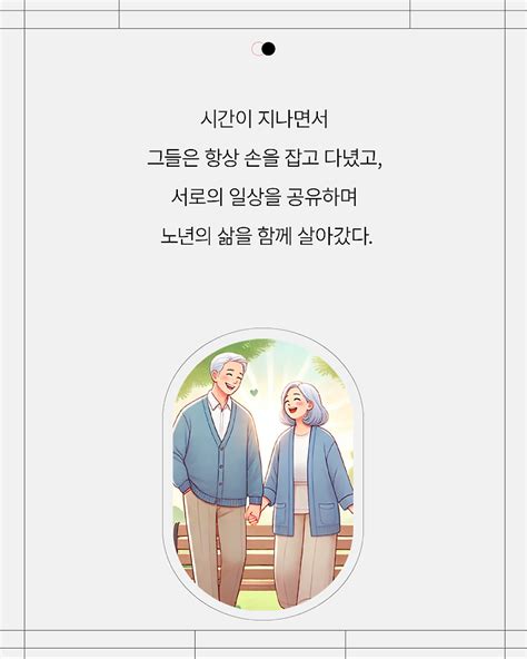 21살 나이 차 극복한 커플이 사랑하는 법 노우티