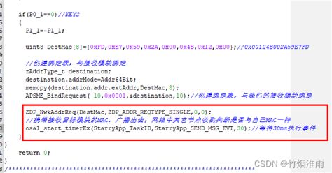 lesson 12 zigbee绑定通信 zigbee 绑定 csdn博客