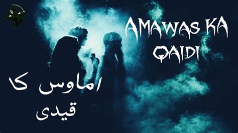 Amawas Ka Qaidi Ek Dardnak Sabak Amooz Kahani Youtube