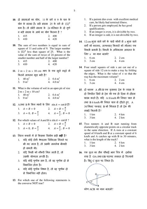 Download Csir Net Chemical Science Previous Year Papers Pdf Online 2020