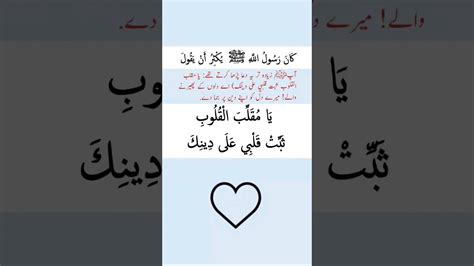 دعاء يا مقلب القلوب ثبت قلبي على دينكحالاتواتس Deen Par Sabit Qadmi
