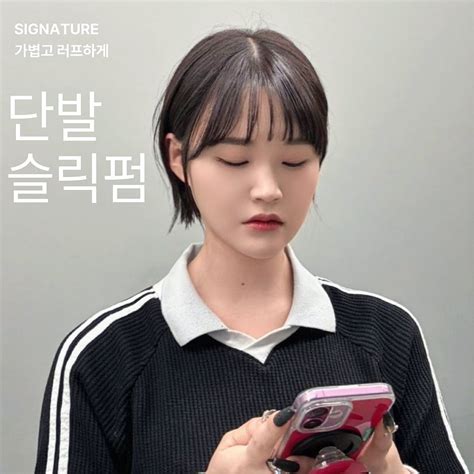 대전미용실 킷키헤어 원장 ‘유리 Kitkiyuri • Instagram Photos And Videos