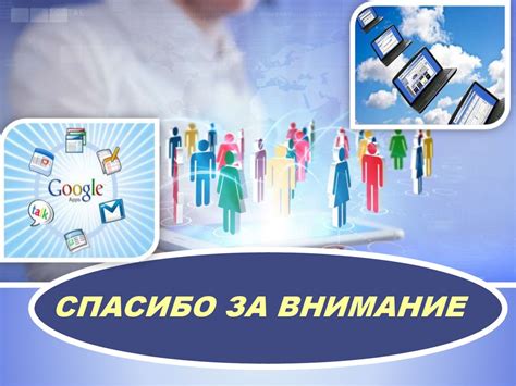 Облачные технологии презентация онлайн