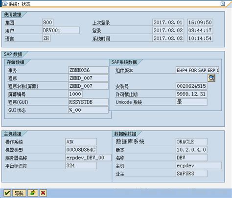 Sap快速找到事务码对应程序sap Se93 Csdn博客