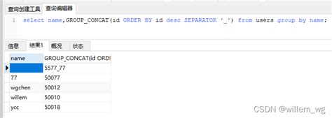 mysql concat、concat ws、group concat 用法 mysql group concat替换 csdn博客