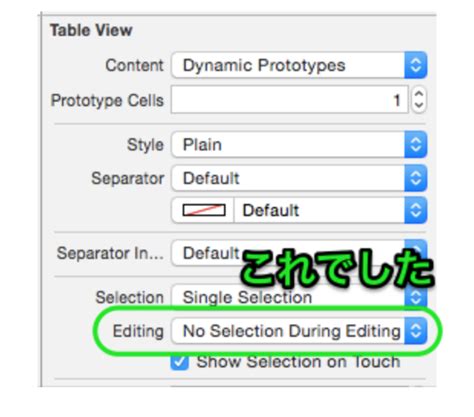 キーボードがエミュレータで表示されない