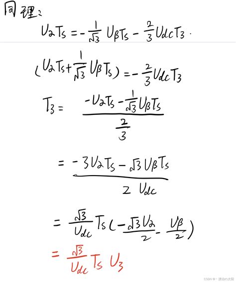 【电机控制算法】svpwm算法的实际工程实现（基于simulink与stm32外设场景的仿真）stm32 Svpwm Csdn博客
