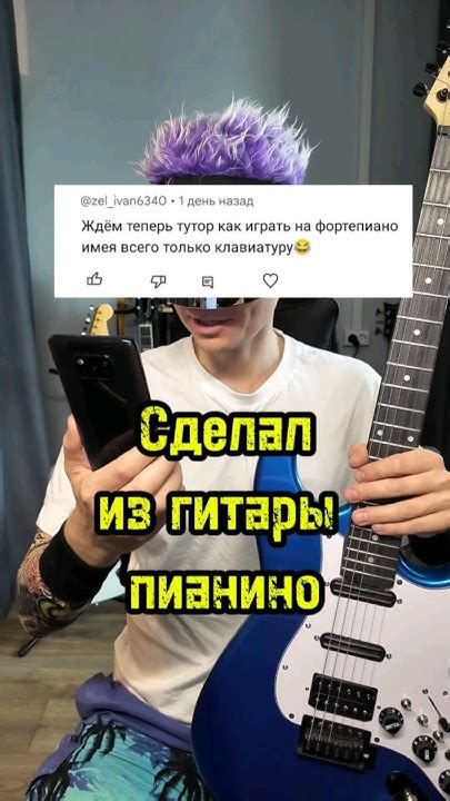 Как сделать из гитары пианино и миди клавиатуру - YouTube