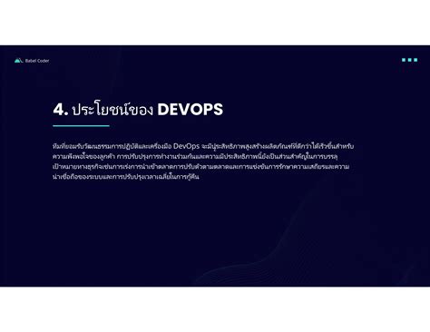 1 Devops คืออะไร Pdf 1 Devops คืออะไร Pdf