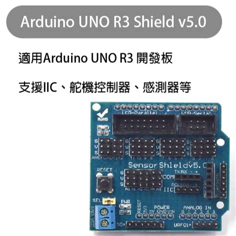 【魔方科技】台灣現貨 arduino uno r3 sensor shield v5 0擴展模組 實驗室 學生模組 電子 蝦皮購物