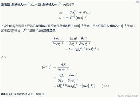 循环神经网络 超详细 附代码训练 csdn博客