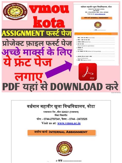 Vmou Assignment First Page Pdf