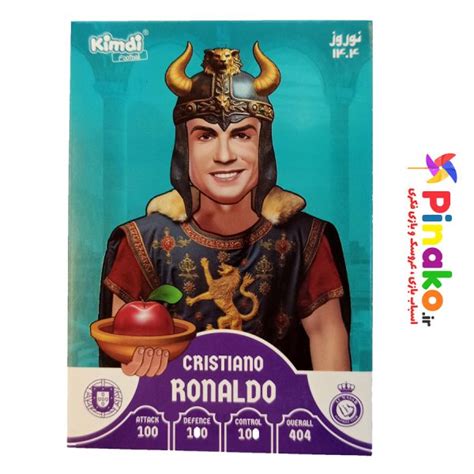 خرید کارت های نوروز کیمدی فوتبال پیناکو