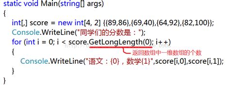 C数组与查找算法 Csdn博客