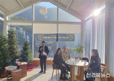 문경교육지원청 2025 맞춤형 학습서비스 성과 공유 및 힐링 프로그램 운영