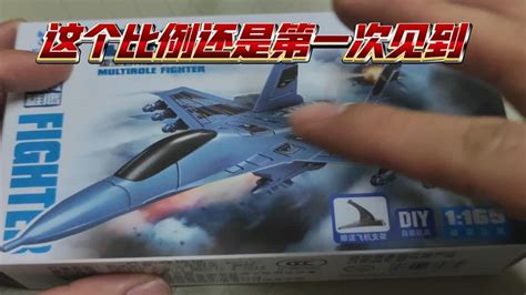 酷宇模型1165比例歼11 Youtube