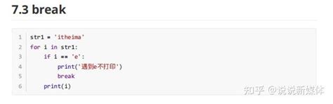Python循环控制语句 知乎