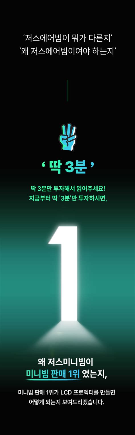 저스에어빔 프리미엄 빔프로젝터 저스미니빔