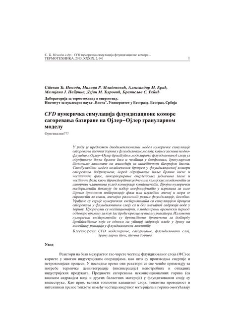 Pdf Fluidized Combustion Chamber Cfd Simulation Based On Euler Euler
